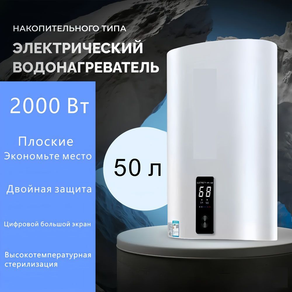 Водонагреватель накопительный /накопительные электрический ...