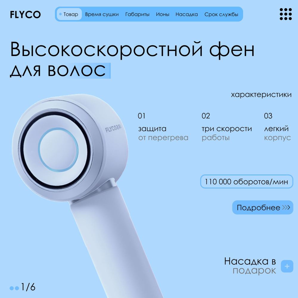 Фен для волос FLYCO с ионизацией купить на OZON по низкой цене (1753163006)