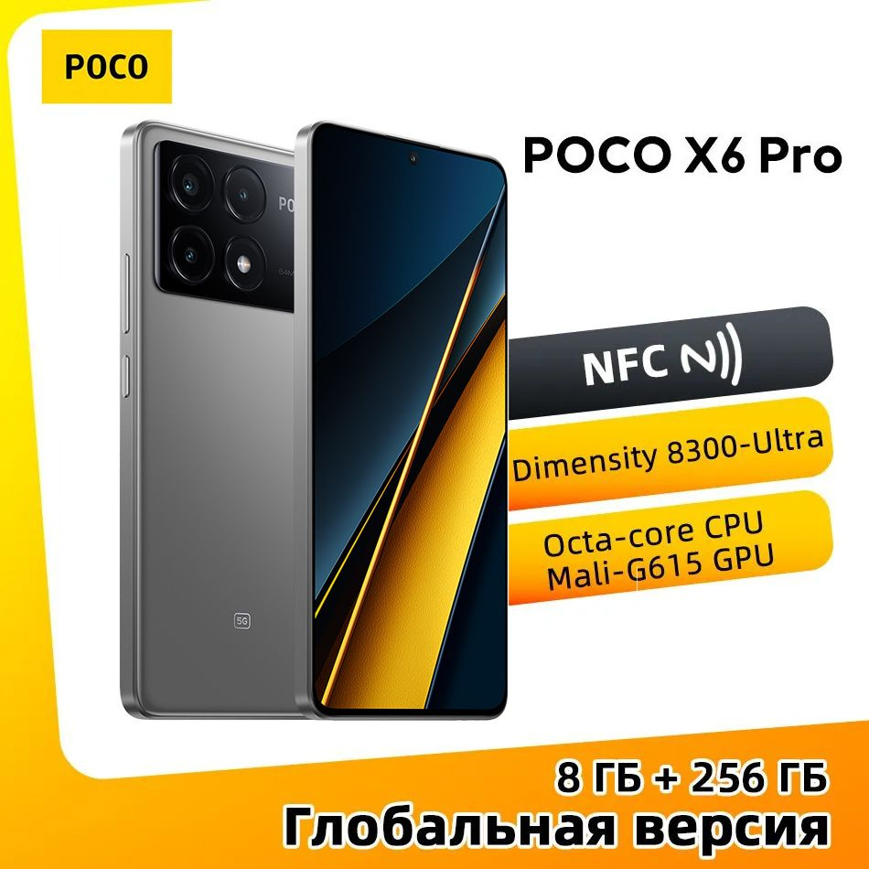 Смартфон Poco X6PRO GLOBAL 256 ГБ ГБ - купить по выгодной цене в ...