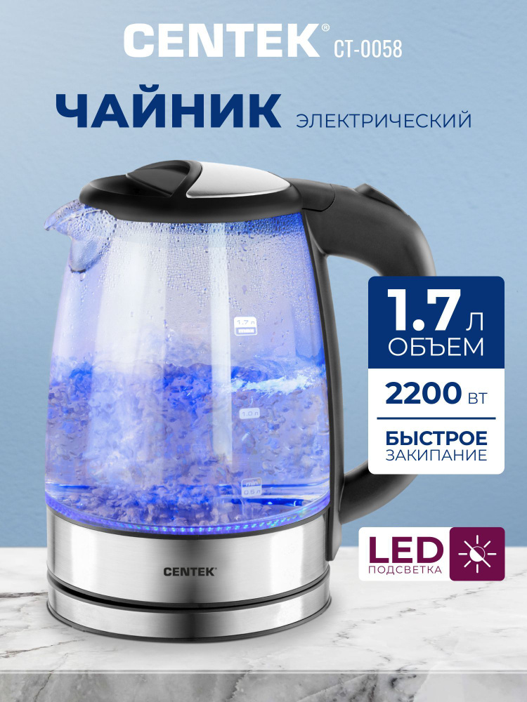 Чайник электрический стеклянный Centek CT-0058 купить на OZON по низкой цене (324641240)