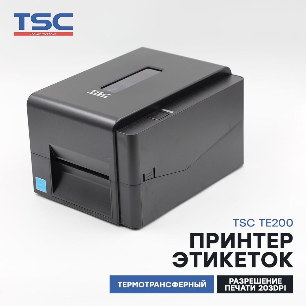 TSC TE200 термотрансферный купить на OZON по низкой цене