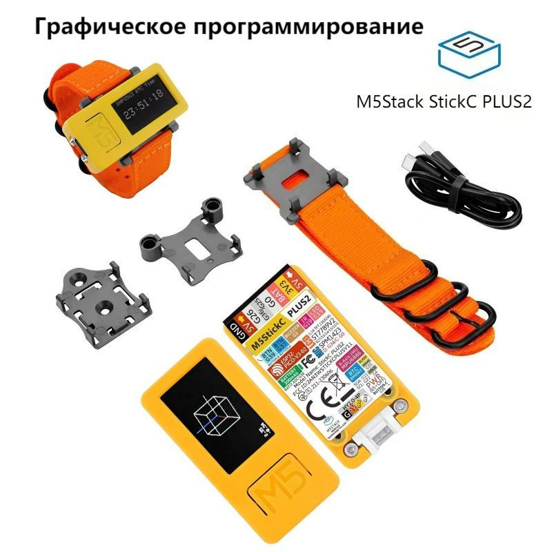 M5Stack Stick PLUS 2 ESP32 IOT development Board комплект для графического программирования IoT ...