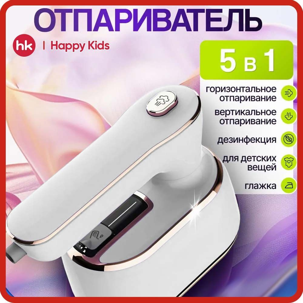 Mини утюг и отпариватель дорожный для одежды, 1000W купить на OZON по низкой цене (1726117644)