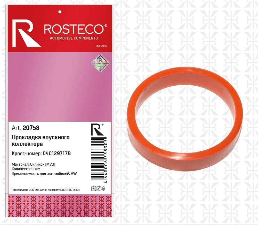 ROSTECO Прокладка двигателя, арт. 20758, 1 шт. купить на OZON по низкой ...