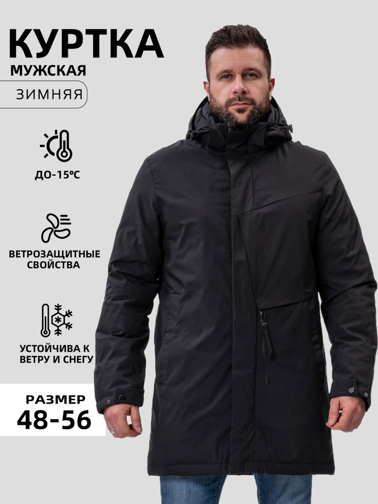 Куртка Мужской BOSECK Карманы, Капюшон черный, иссиня-черный Полиэфирное волокно, размер 48 ...