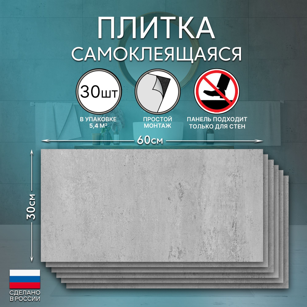 Самоклеющаяся панель для стен ПВХ панели 60х30 см для стен декор для ...