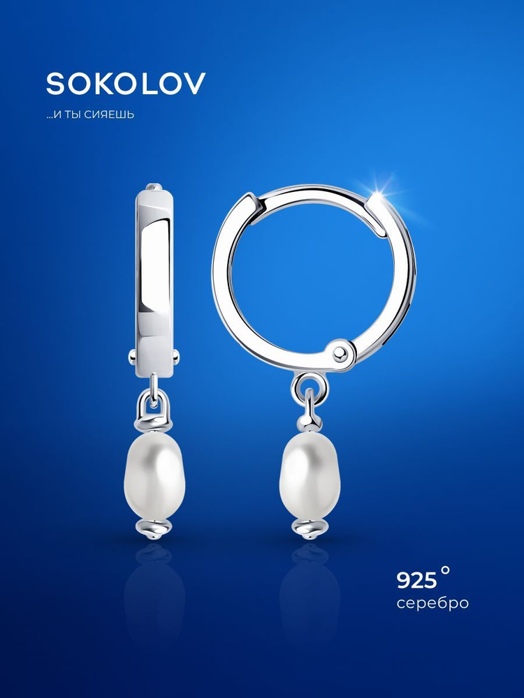 Серьги длинные женские серебро 925 пробы SOKOLOV, ювелирные украшения серебряные с жемчугом ...
