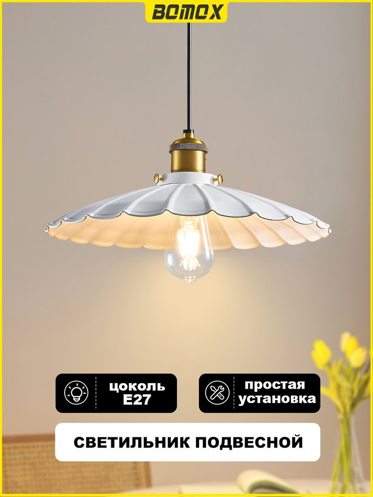 BOMOX Светильник потолочный подвесной, потолочная люстра для гостиной ...