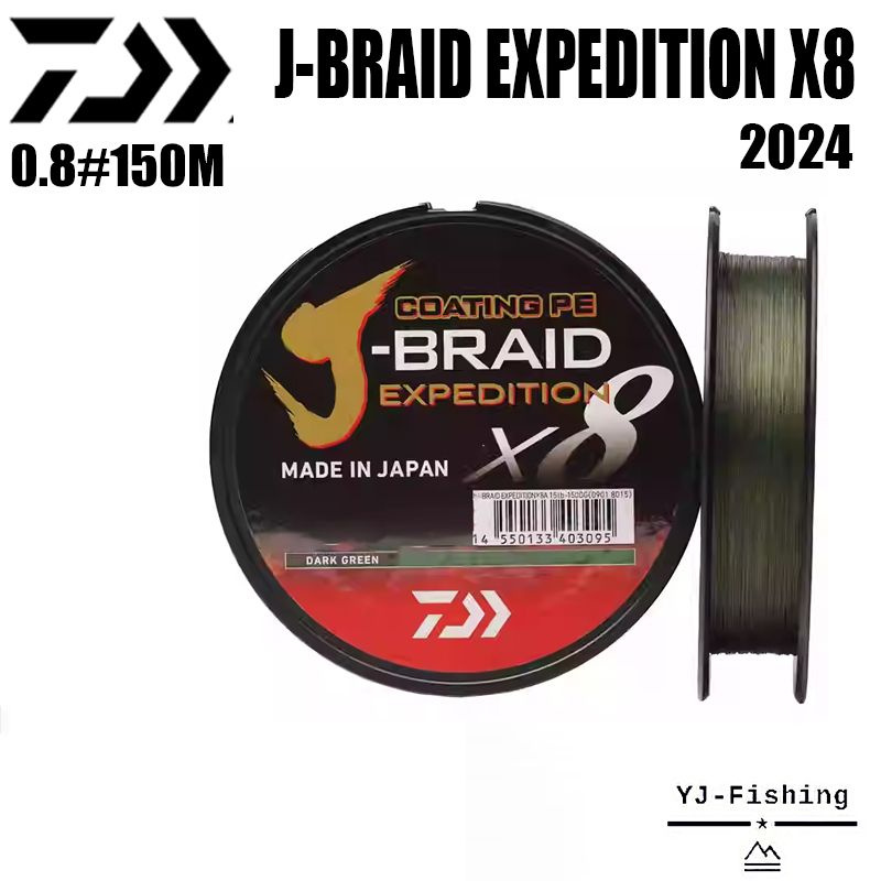 DAIWA J-BRAID EXPEDITION X8 150M Темно-зеленый 0.8#150M Леска Плетеная ...