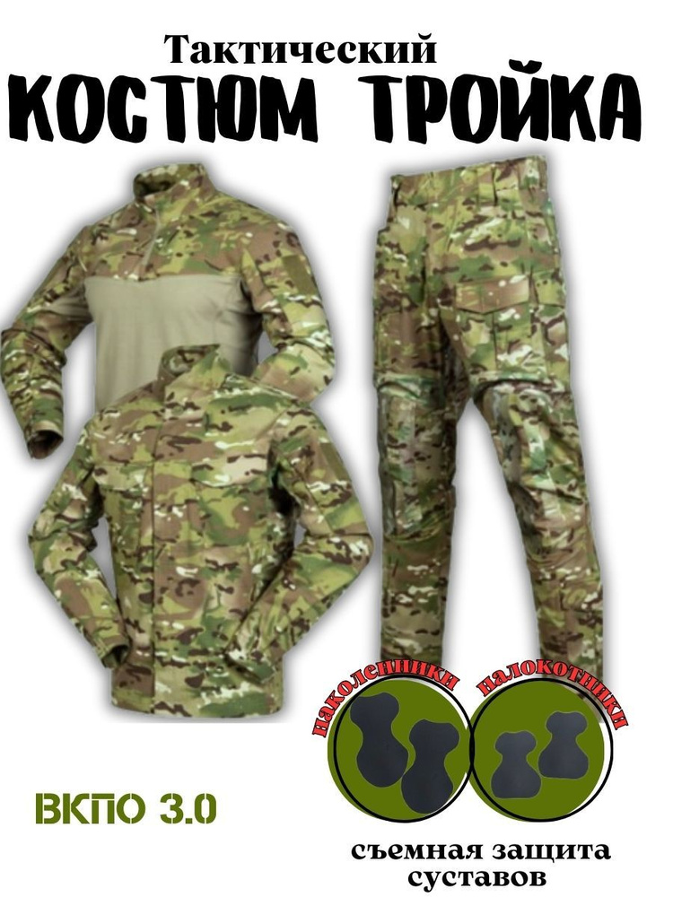 Костюм тактический Tactica 7.62, размер 48 (L), Лето, цвет зеленый, коричневый купить c ...