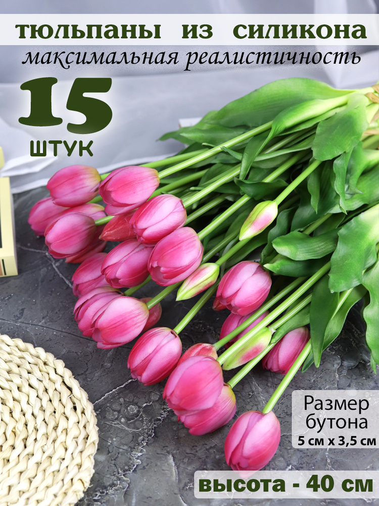 Искусственные цветы купить на OZON по низкой цене (1900764314)
