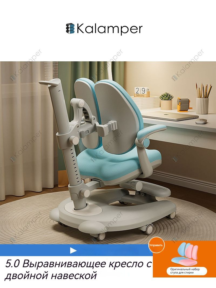 Kalamper Растущий стул,51х57х95см купить на OZON по низкой цене ...