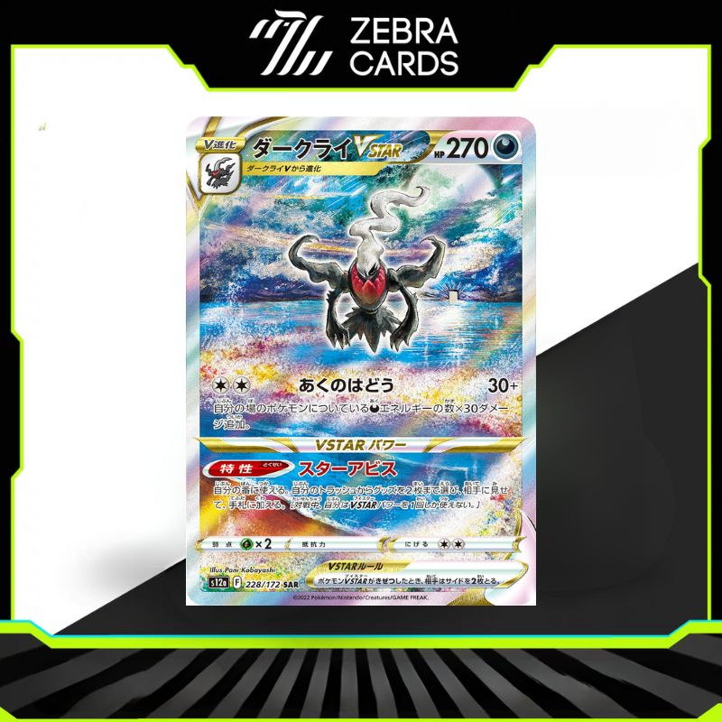 Покемон Любимая открытка PTCG Pokemon Scarlet & Violet S12a UR SAR SR AR - VSTAR UNIVERSE ...