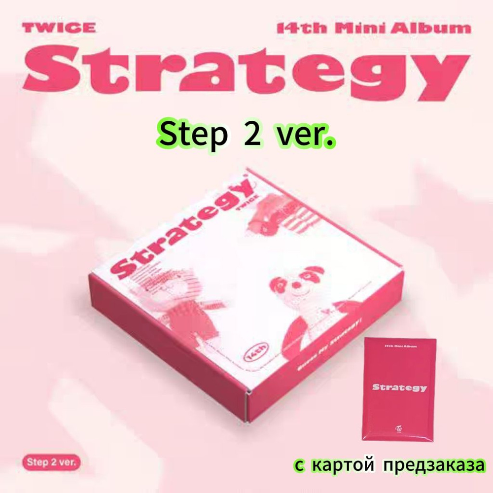 Альбом TWICE - STRATEGY 14th Mini Album купить на OZON по низкой цене ...