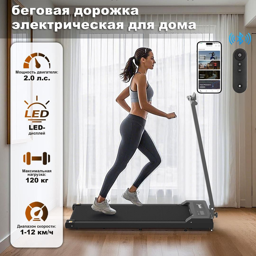 беговая дорожка электрическая для дома, 2.0 л.с беговая дорожка ...