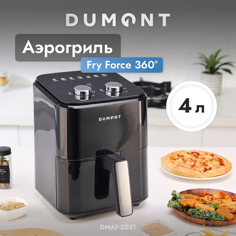Аэрогриль электрический 4 л (Технология Fry Force 360) Dumont DMAF-2051 ...