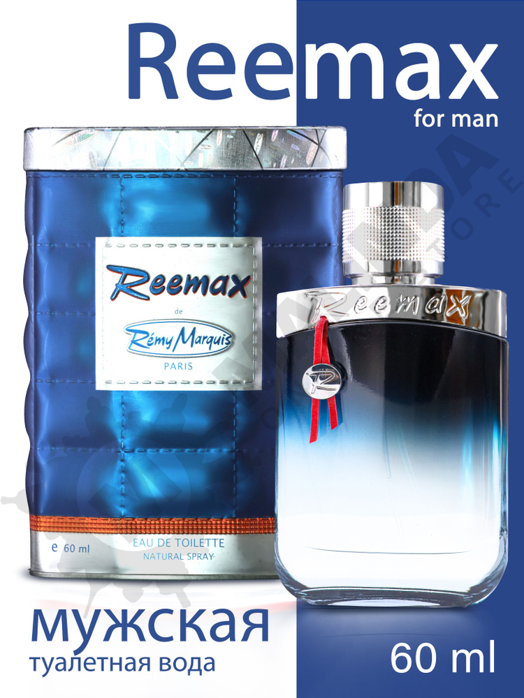 REMY MARQUIS Reemax Мужская туалетная вода 60 мл, аромат уверенности ...