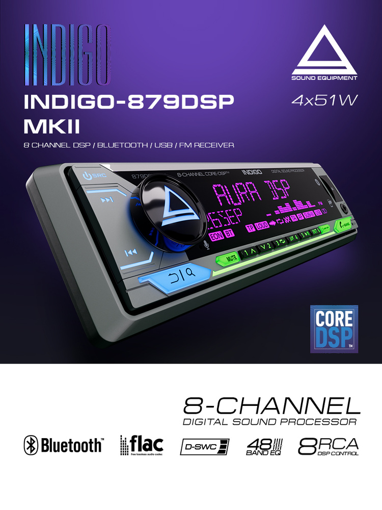 Процессорный 8-канальный ресивер AurA INDIGO-879DSP MkII купить на OZON по низкой цене (1838429709)