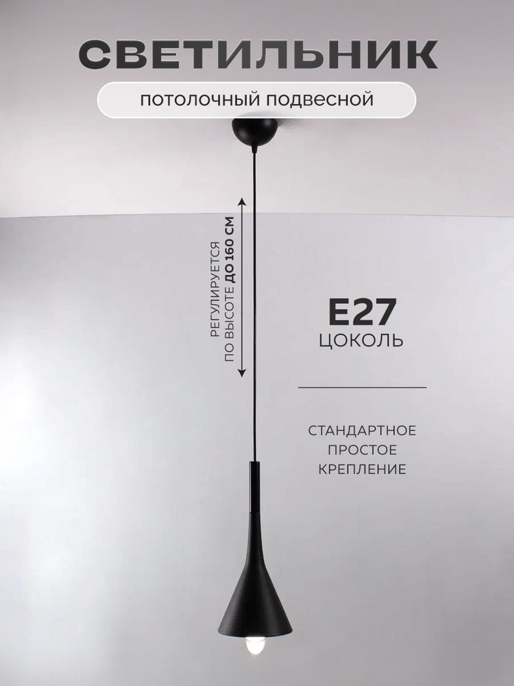 Светильник потолочный подвесной в стиле лофт, OutFrame, цоколь E27, 60 ...
