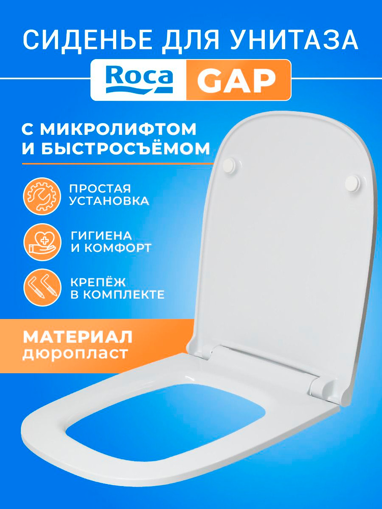 Крышка Сиденье для унитаза ROCA GAP с микролифтом квадратное универсальное стульчак ...