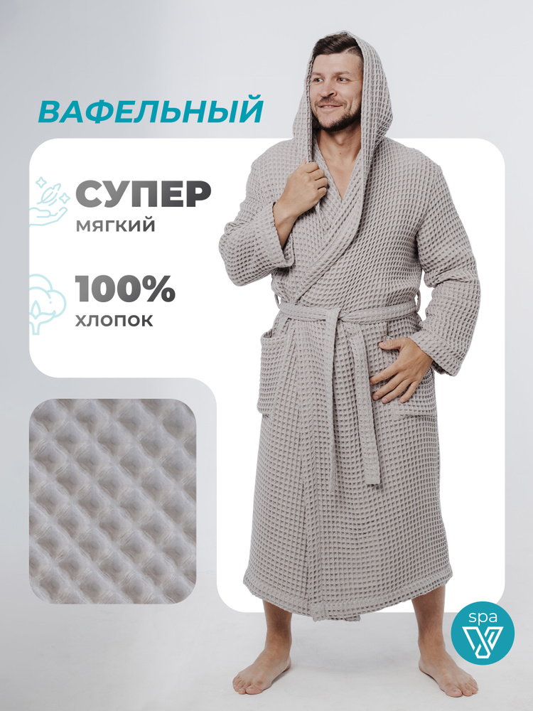 Халат Мужской Votex Домашний Пояс/ремень, Карманы светло-серый Пояс Хлопок, Вафельное полотно ...