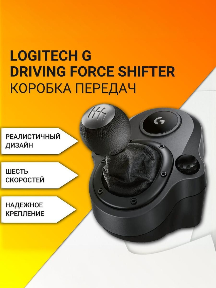 Игровой руль Logitech Driving Force G29 купить на OZON по низкой цене