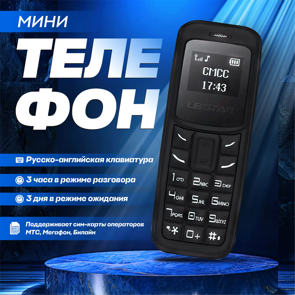 RUSA Мобильный телефон кнопочный, Мини телефон, BM30, черный купить на ...