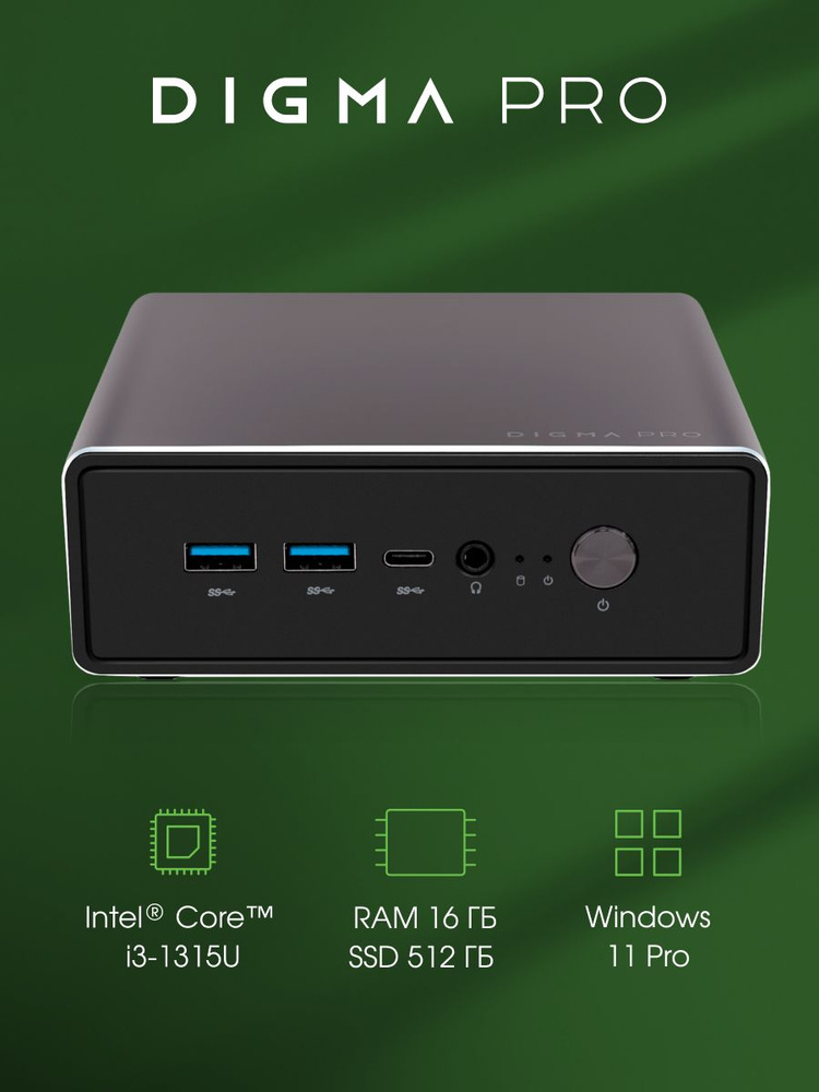 Digma Pro Мини-ПК Minimax U1 (Intel Core i3-1315U, RAM 16 ГБ, SSD 512 ГБ, Intel UHD Graphics ...