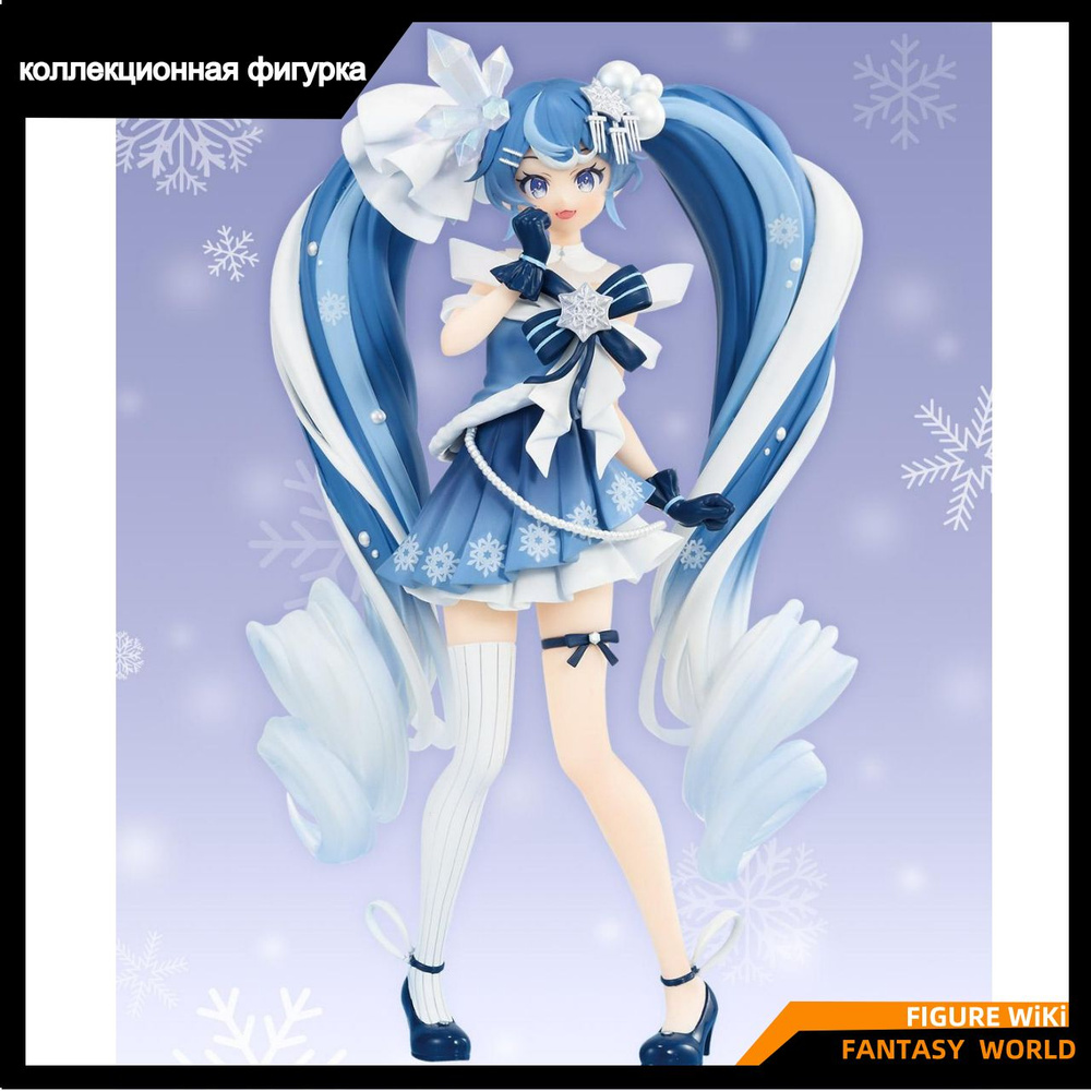 Фигурка Мику Хацунэ BANDAI SPIRITS / Snow Miku 3rd Award Snow Miku 2025 ...