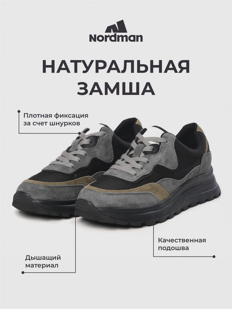 Кроссовки Женский Nordman Натуральная кожа, Текстиль, размер 39 5 Лето Шнурки Россия купить c ...