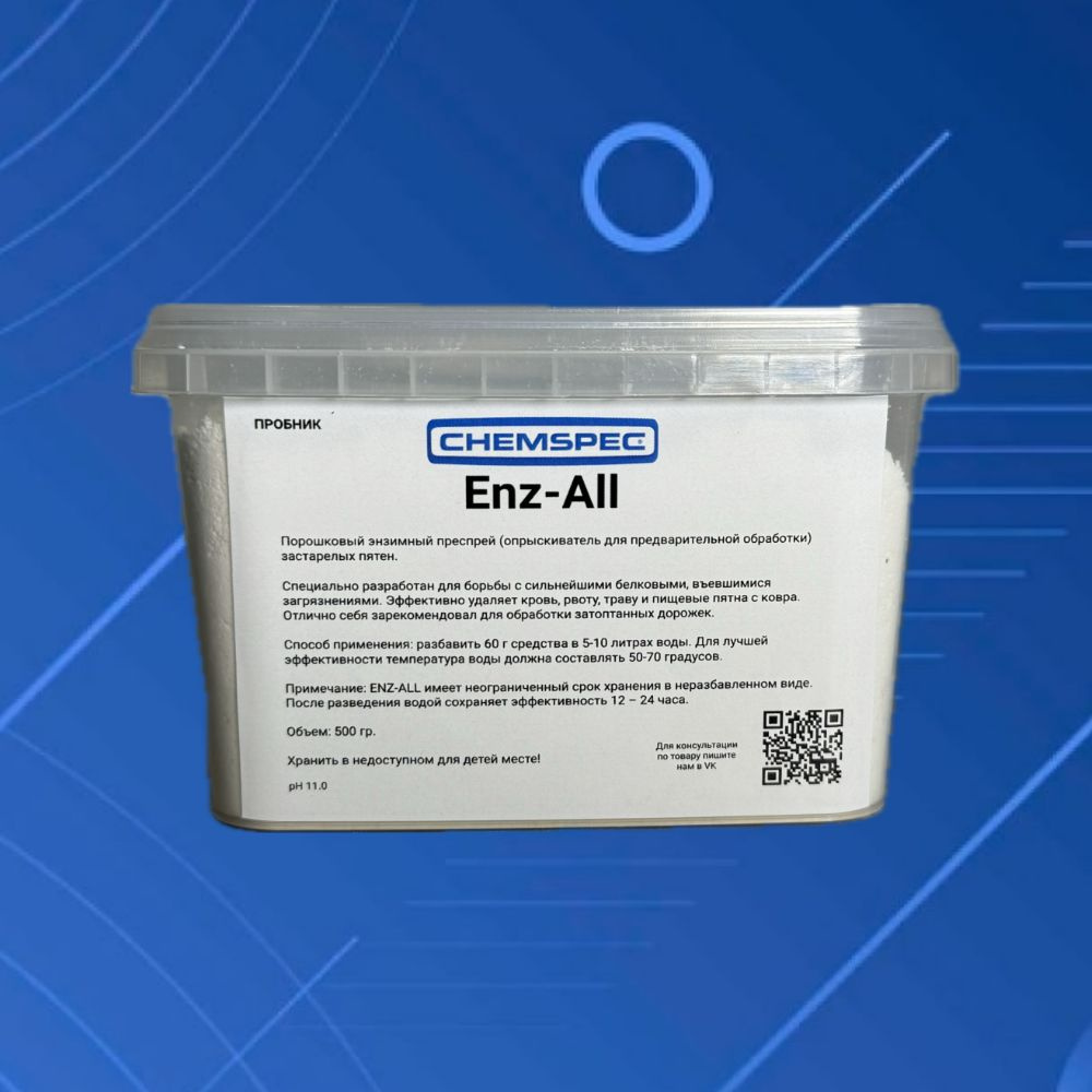 Enz-All Chemspec 'энзимный спрей для предварительной обработки ковров и мягкой мебели 500 гр ...