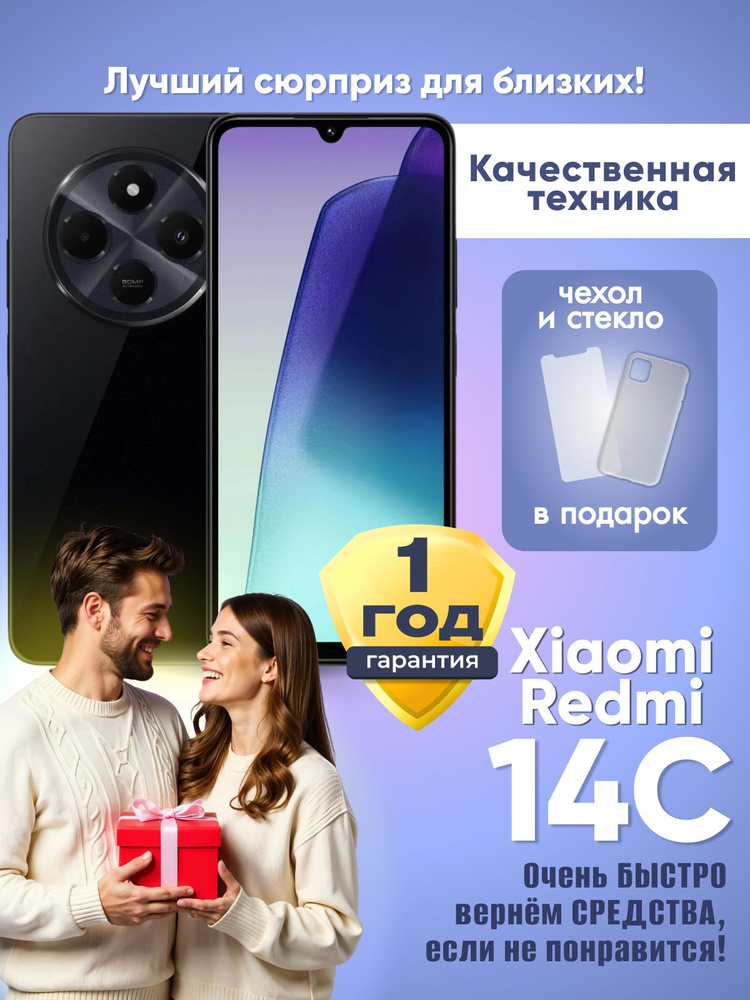 Смартфон Xiaomi Redmi 14CАрхив 512 ГБ 8 ГБ Черный 6.88 IPS Xiaomi Redmi 14C купить c доставкой ...