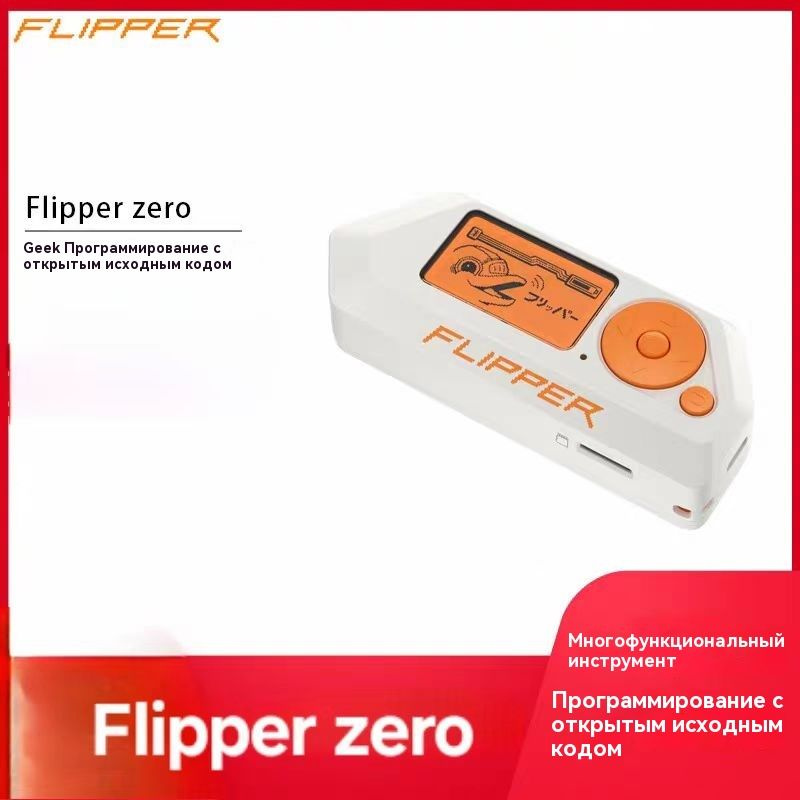 Микрокомпьютеры / Flipper Zero GeekOU купить на OZON по низкой цене (2587857885)