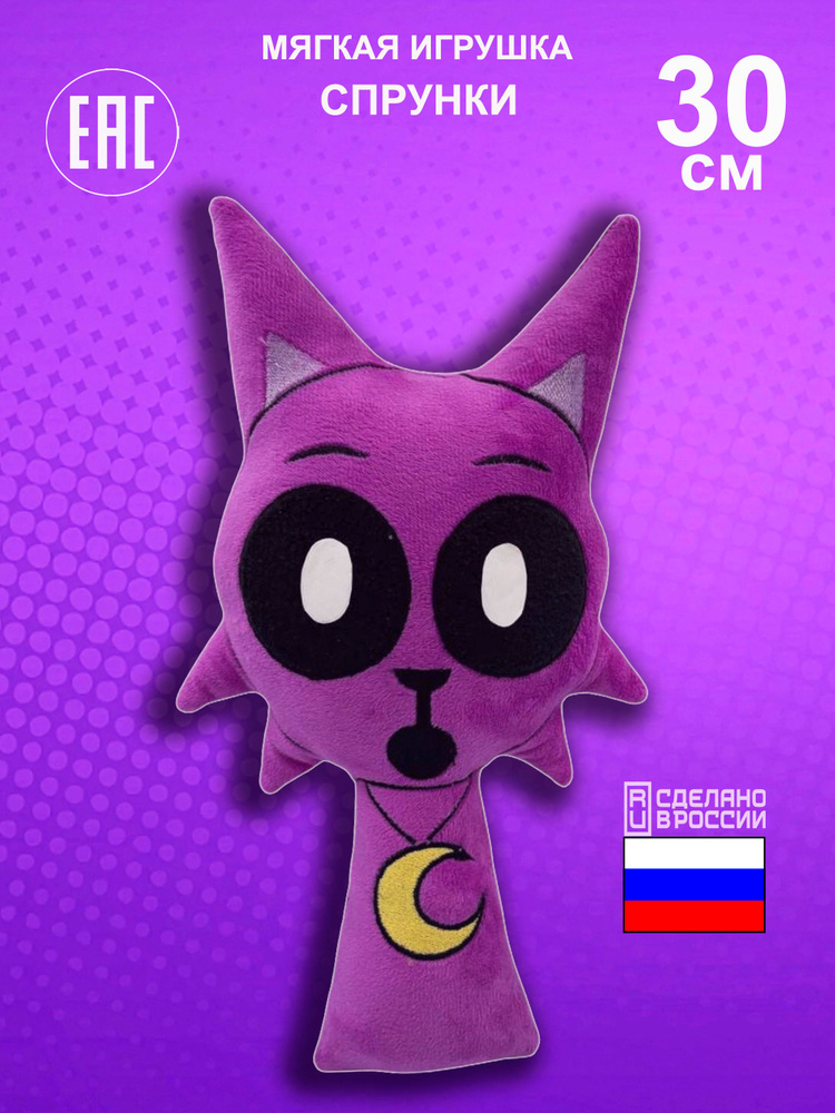 Sprunki incredibox спрунки поппи плейтайм catnap купить на OZON по ...