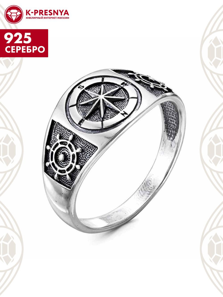 Кольцо мужские серебро 925 (19) , подарок на новый год 2026 купить на OZON по низкой цене ...
