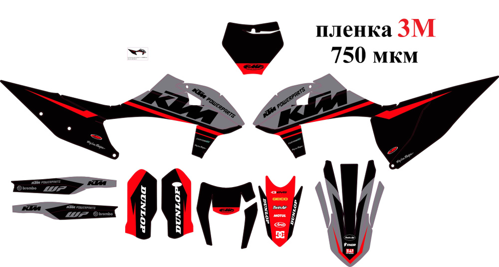 Графика на эндуро мотоцикл КТМ(2019-2023)GR8,HENGJIAN(толщина 750 мкм) BlackGrey (72)(3M) купить ...