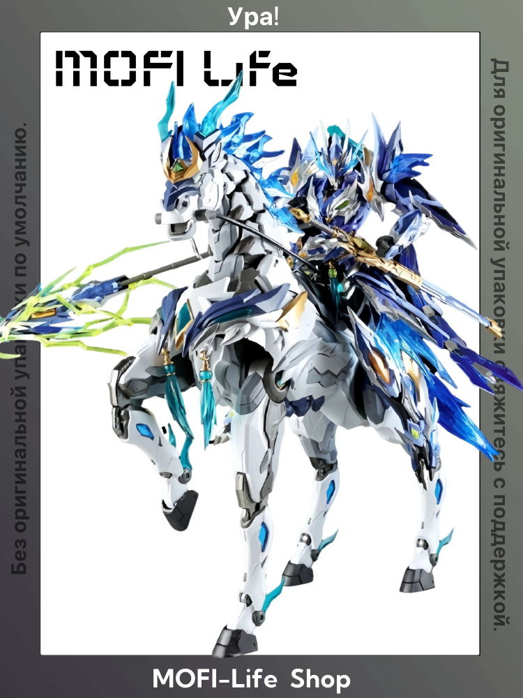 ZHAOYUN 1/100 MG сборная модель Motor Nuclear Gundam MNP-XH05 Legend of ...