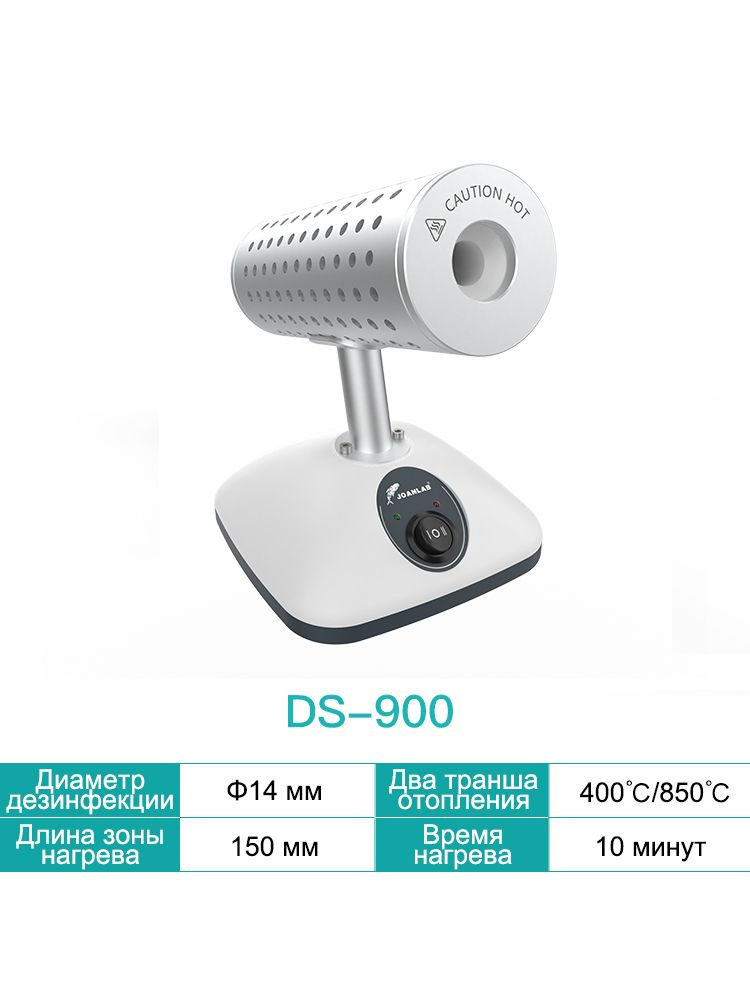 Joanlab Инфракрасный стерилизатор купить на OZON по низкой цене (2912310857)