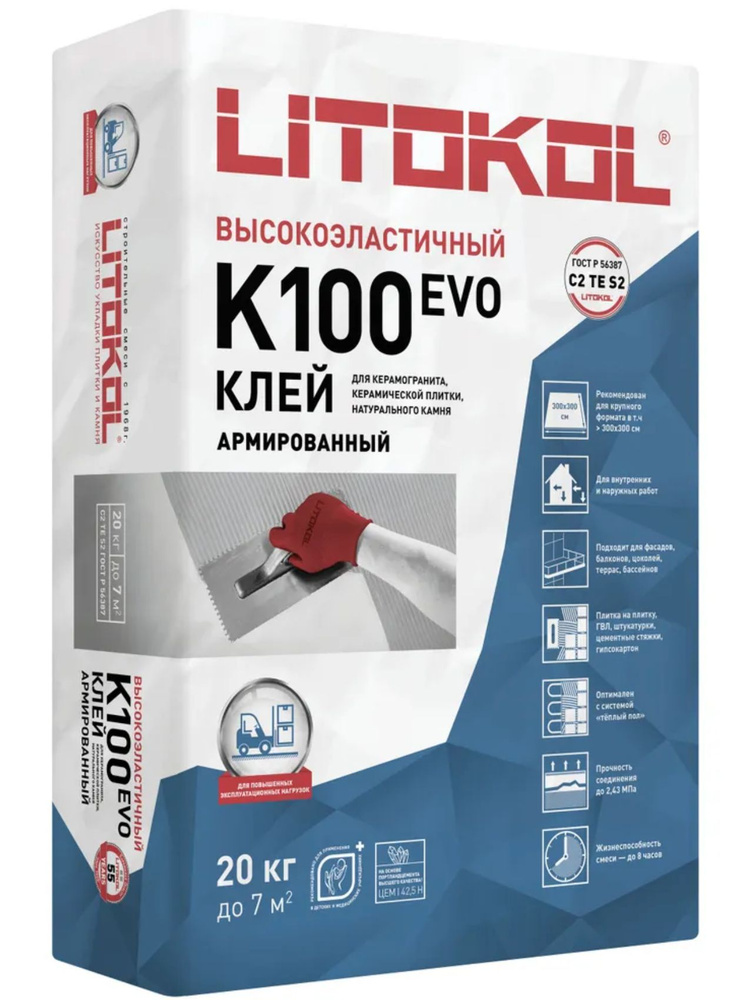 Litokol K100, клей для плитки высокоэластичный, белый, 20 кг купить на ...