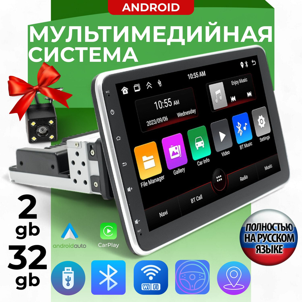 Магнитола для авто 1 din с экраном 10 дюймов, андроид магнитола 10 дюймов, android, Carplay ...