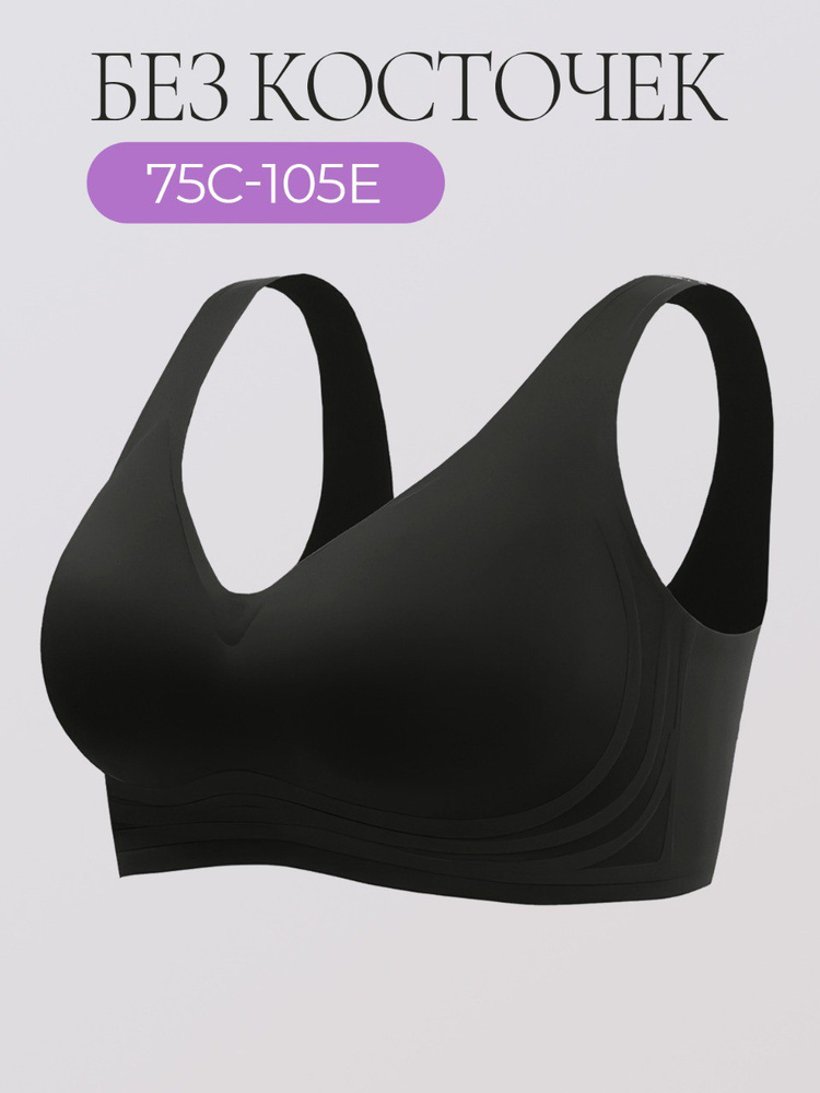 Бюстгальтер Женский LIMI underwear, размер 80C, 80D черный Крючки плоские швы, усиленные бретели ...