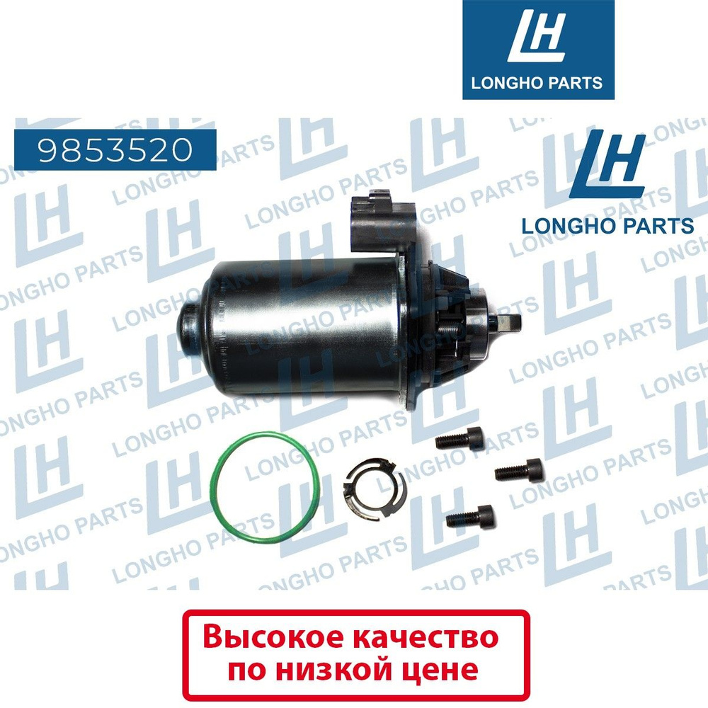 Мотор актуатора сцепления TOYOTA Auris 3136312040, LONGHO арт. 9853520 ...
