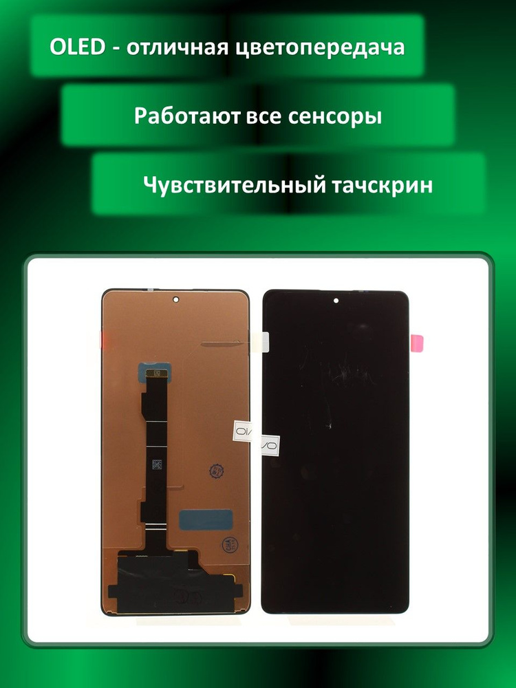 Дисплей для Xiaomi Poco F5 (23049PCD8G) (Original New) OLED купить на ...