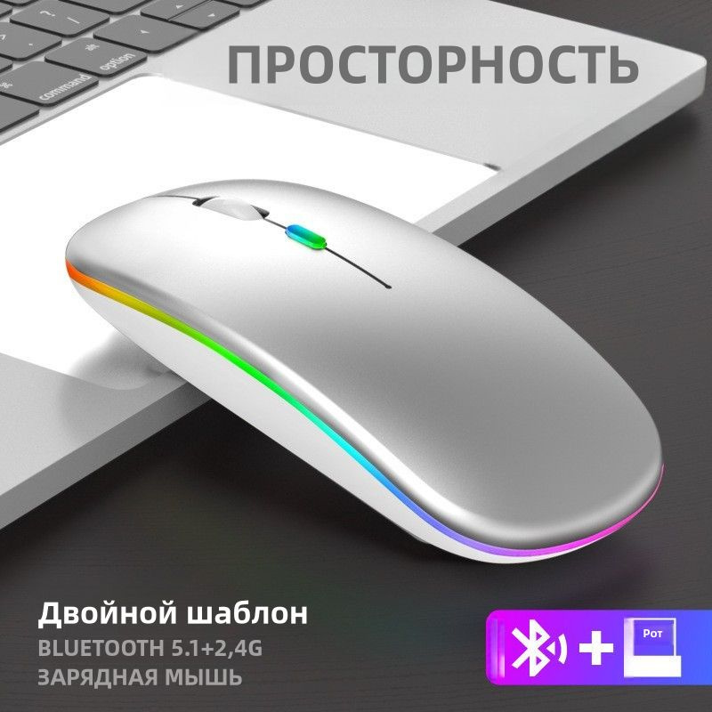 Мышь беспроводная XIFU беспроводная M01 , серебристый,M01 купить c ...