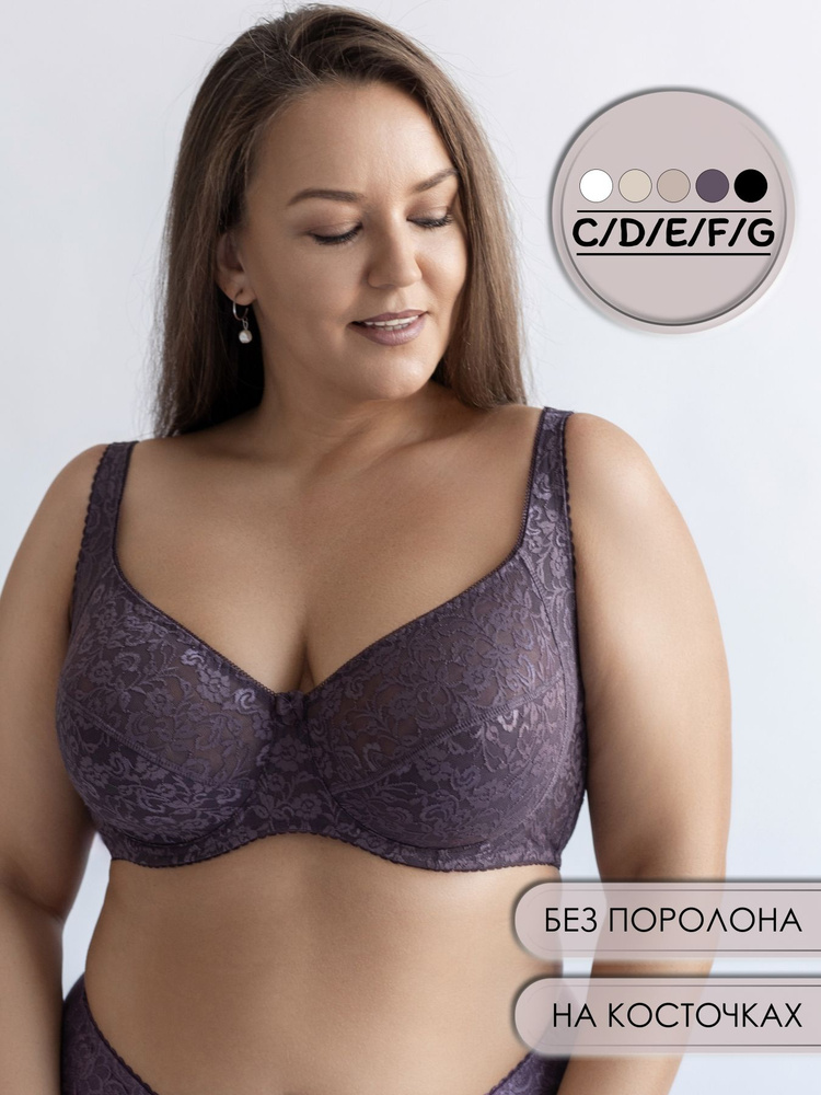 Бюстгальтер Женский Lace Dream мягкая чашка на каркасе, классическая чашка, размер 90C мокко ...
