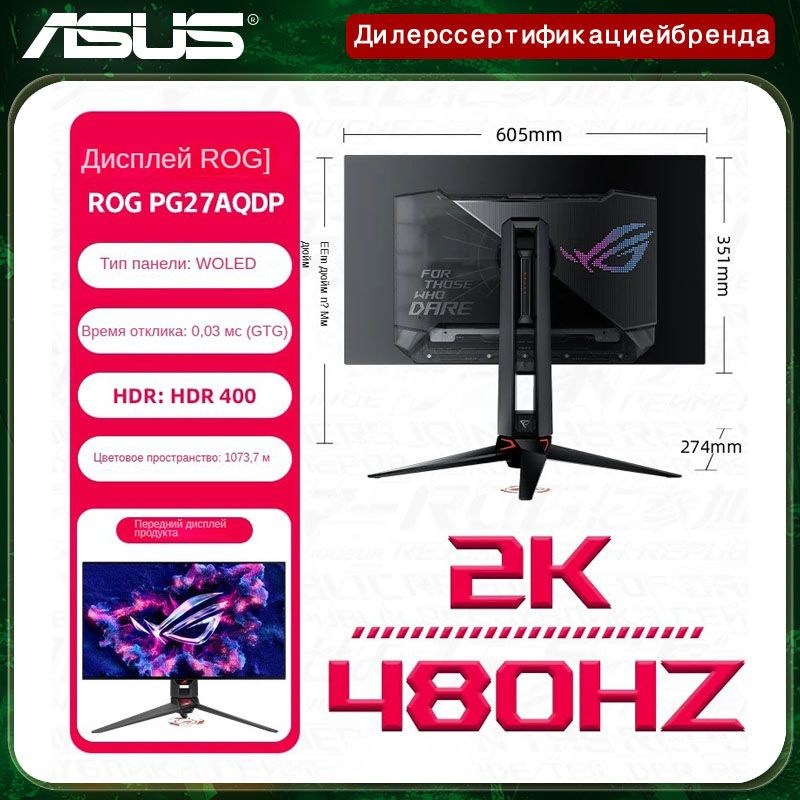 ASUS 27" Монитор ROG Swift PG27AQDP, черный купить на OZON по низкой цене (1939223333)