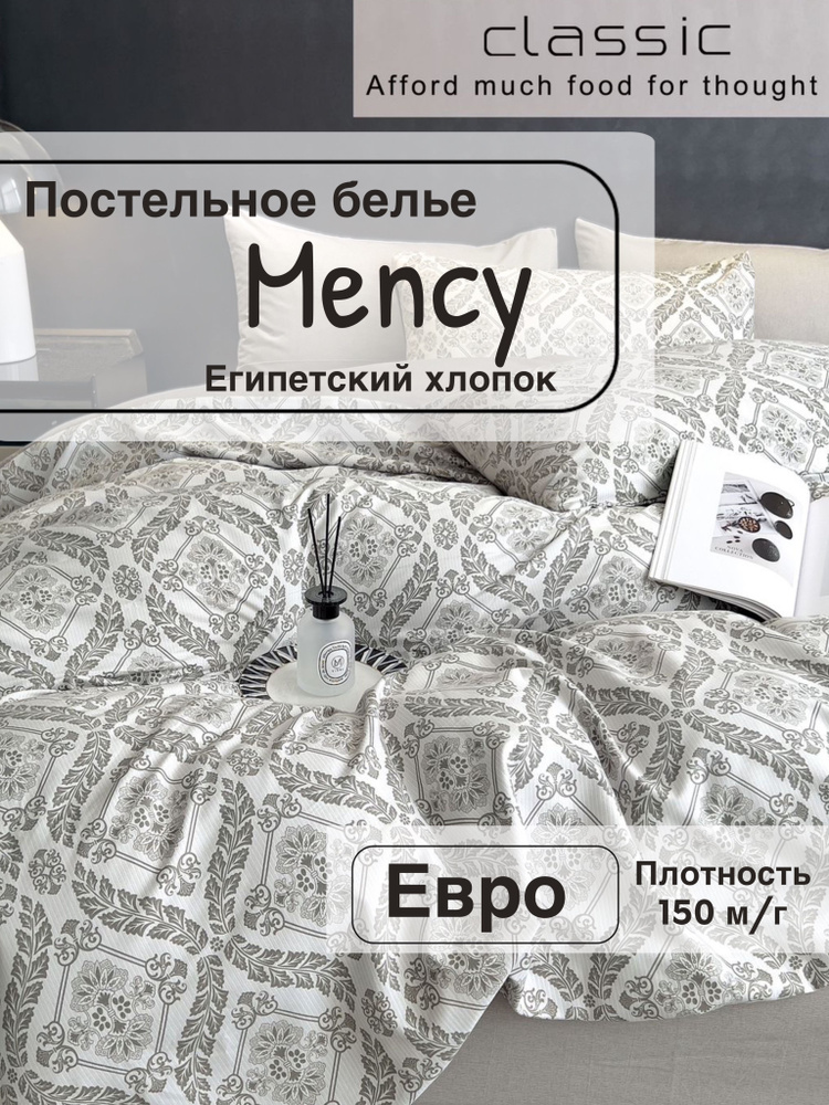 Комплект постельного белья Mency ЕвроNovoe , наволочки 50x70, 70x70 ...