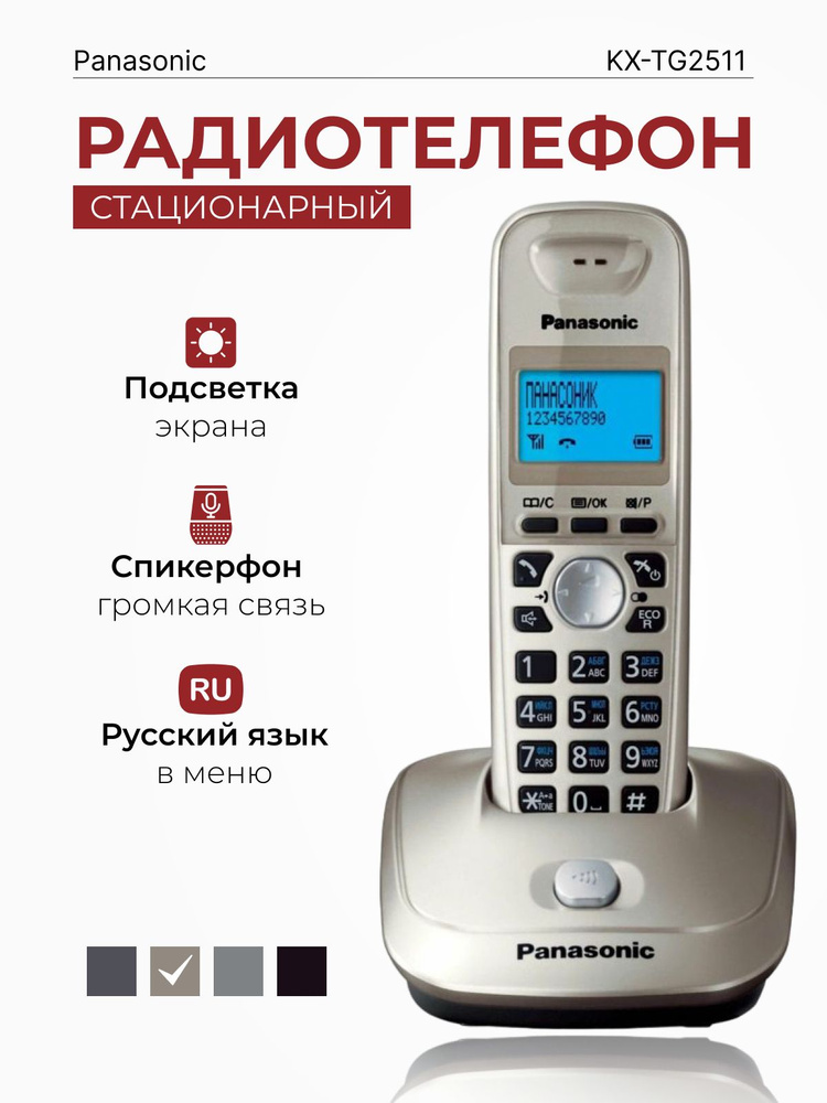 Panasonic купить товары из официального сайта каталога на OZON ...