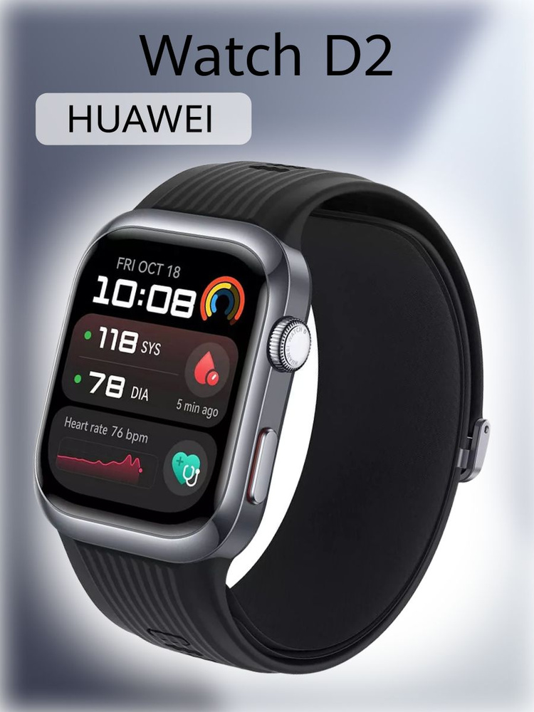 HUAWEI Watch D2 купить на OZON по низкой цене