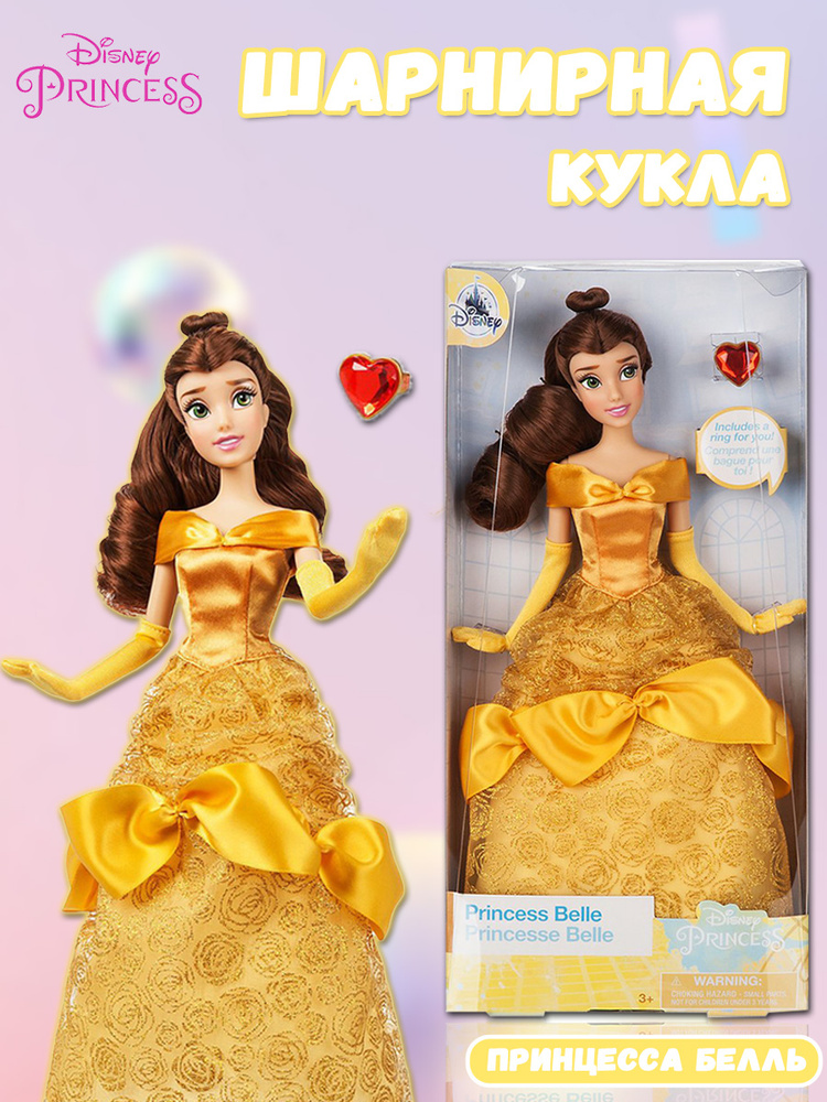 дисней принцесса Кукла Disney Princess Classic Belle with Ring ...